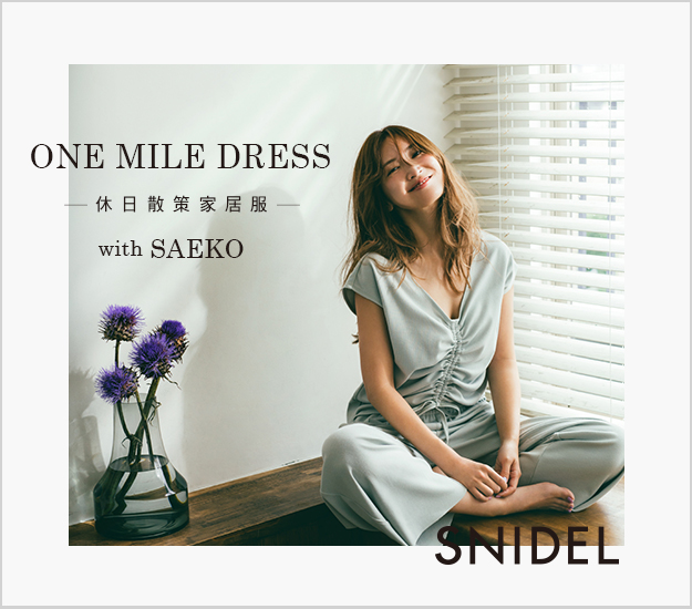 SNIDEL - USAGI ONLINE | MASH holdings台灣官方購物網站